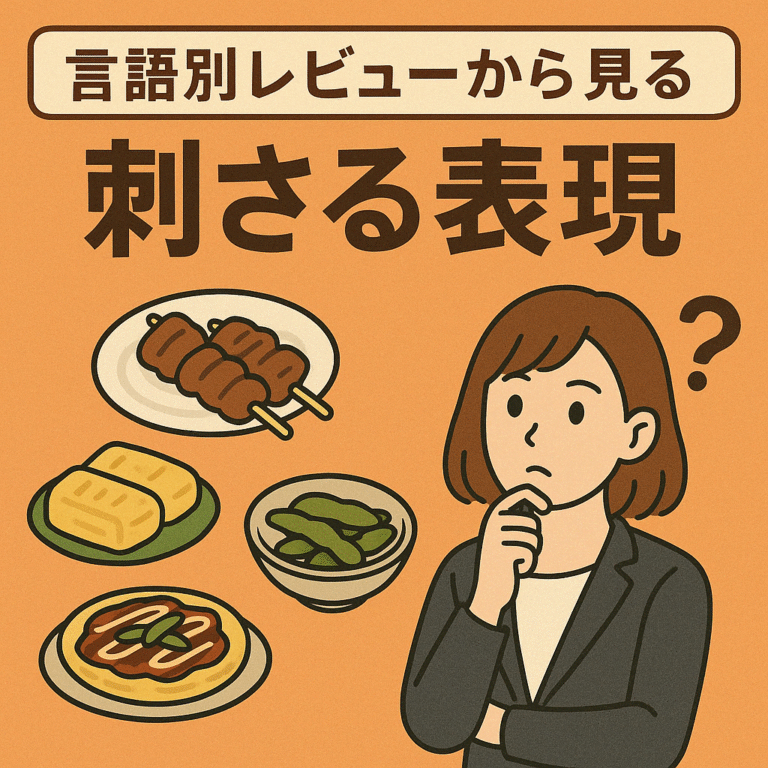【意外と知らない】外国人観光客が絶賛した“日本の居酒屋メニュー”ランキング7選！ - D-Star Analytics