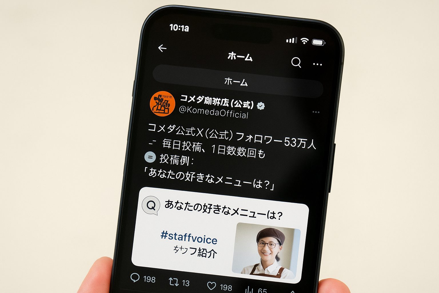 【保存版】コメダ珈琲のブランド戦略を徹底分析｜ファンを生むユニークメニューとSNS活用術とは？ - D-Star Analytics